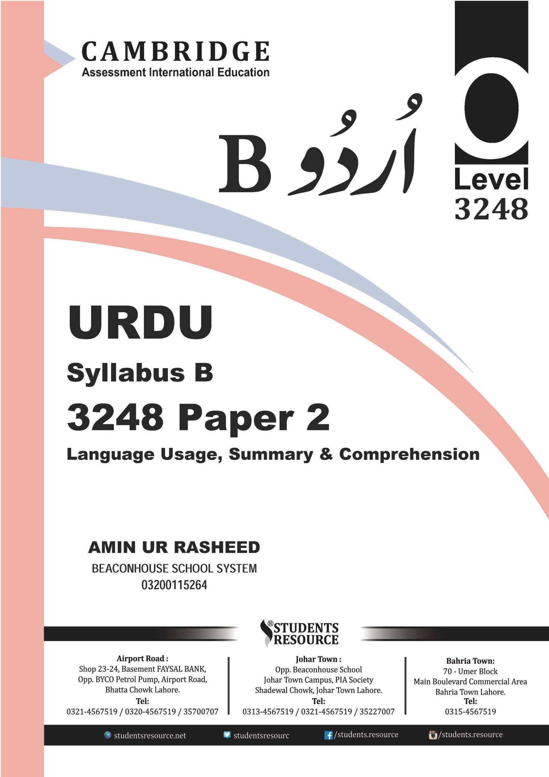 O Level Urdu B 3248 Yearly Paper-2 Language Usage, Summary ...