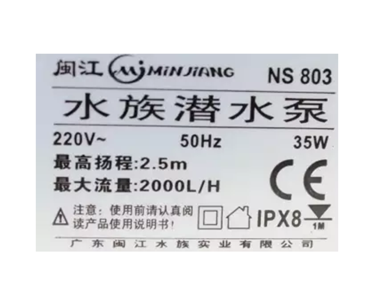 Minjiang Aquarium NS 803 Submersible Pump 35w Fish Tank - Leyjao.pk